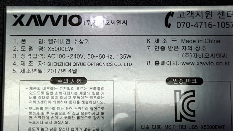 XAVVIO X5000EWT모델티비전원불수리 : 네이버 블로그