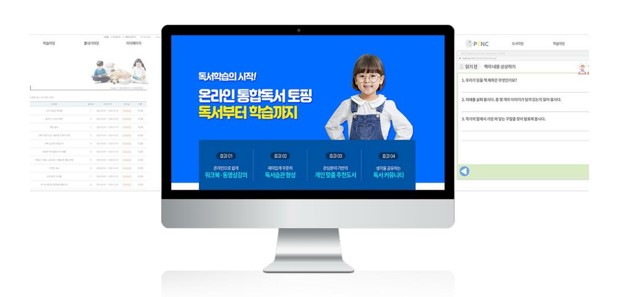 초등학교 독서 수업 활용 ‘토핑(TOAPING) 서비스’ : 네이버 블로그