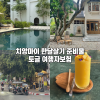 태국 치앙마이 한달살기 준비물 해외여행 필수템 토글 여행자보험 가입 네이버 블로그