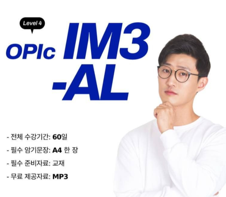 오픽 A4 1장만 외우고 원하는 등급 받기 / 독학으로 OPIC 공부하기 : 네이버 블로그