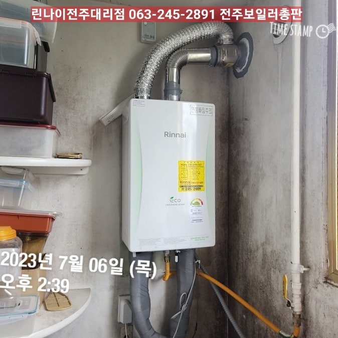 전주보일러교체 Rc610 22kf 친환경콘덴싱보일러 신제품 린나이보일러설치 삼천동 신일강변 송천동 현대3차 아파트보일러추천
