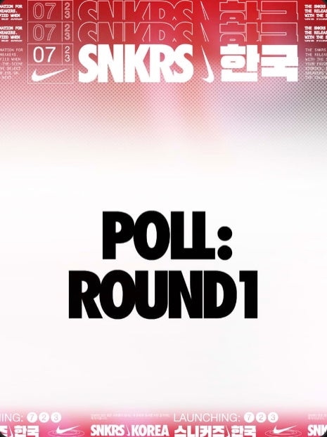 [SNKRS POLL] 1ROUND - SNKRS가 한국에 처음 생긴 날은? (SNKRS 정답, 1ROUND 퀴즈, 알림 설정 ...