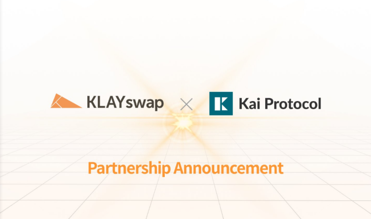 카이프로토콜과 클레이스왑의 관계를 알아보자 (KAIPROTOCOL-KLAYSWAP) : 네이버 블로그