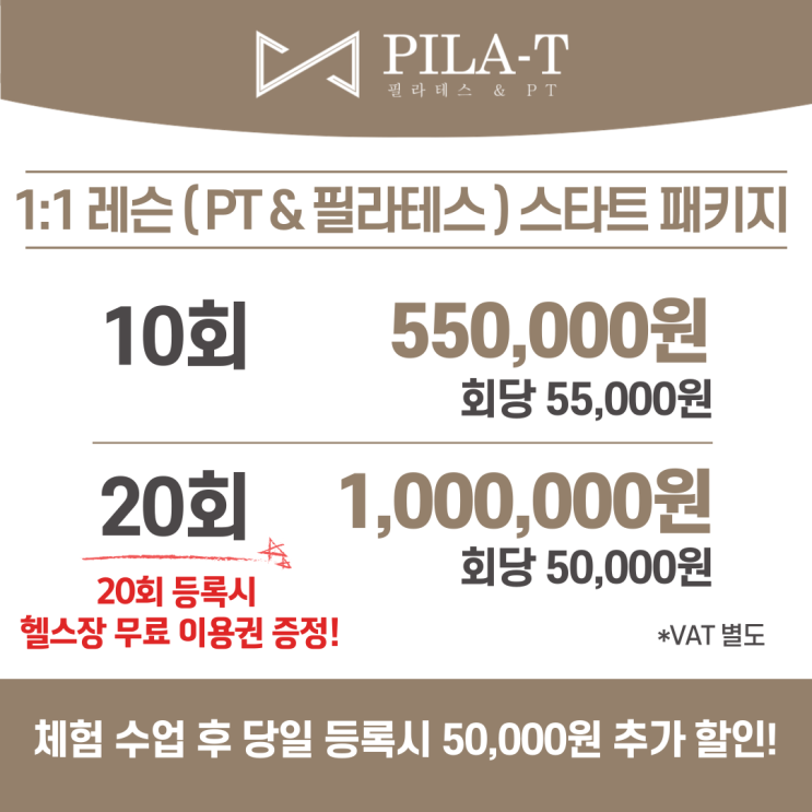 강서구 마곡나루 필라테스andpt전문센터 필라티 11 스타트패키지 할인 이벤트 네이버 블로그