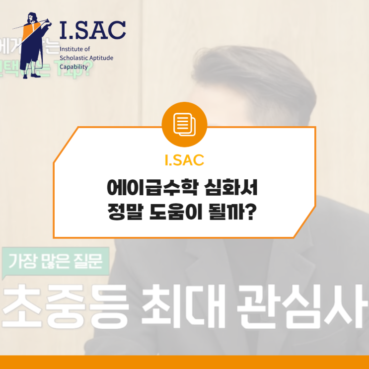 수학 심화 학습 문제집 큰 도움이 되지 않는 이유 이시용 유니브클래스 강의 : 네이버 블로그