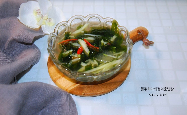 오이미역냉국 만드는법 미역 오이냉국 만들기 오이냉국 레시피 냉면육수활용 네이버 블로그