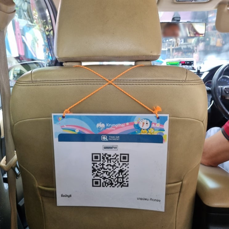 태국 방콕 QR 큐알결제 토스 GLN 해외결제하기 사용후기 : 네이버 블로그