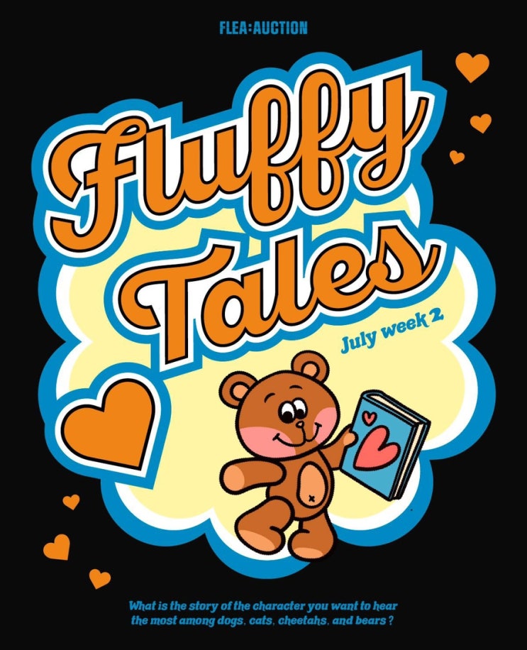 [FLEA AUCTION]: Fluffy Tales]기획전 : 네이버 블로그