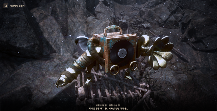 [검은사막] (겨울산)마르니 생김새가 충격이다... : 네이버 블로그