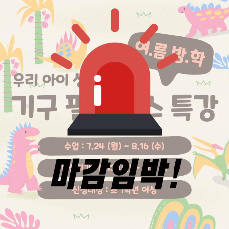 춘천 필라테스 모집종료임박 ㅣㅣ 뉴욕 필라테스 자이로토닉 여름방학 키즈 기구 필라테스 특강 모집 네이버 블로그