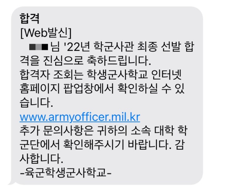 학군단(ROTC) 63기 면접 후기(최종합격) : 네이버 블로그
