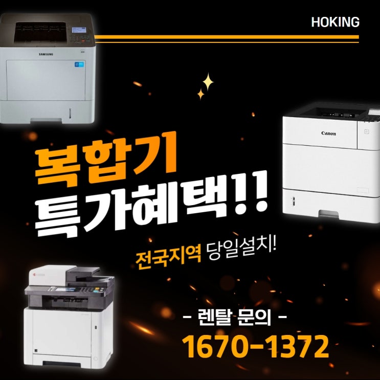 부산복사기렌탈 올인원 잉크젯 칼라프린터임대 대여 추천 네이버 블로그