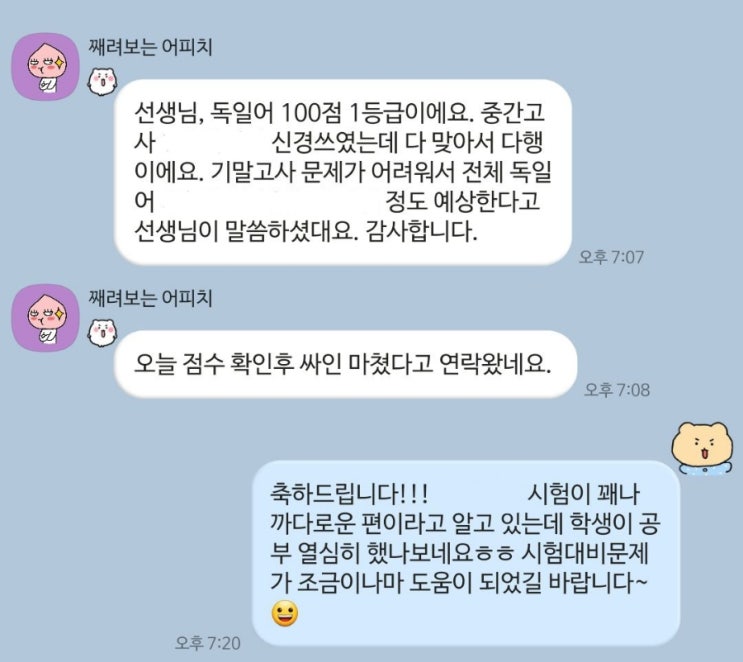부산광역시교육청 고등학교 독일어1 1학기 기말고사 내신대비문제 후기 출제방향 공부방법 네이버 블로그