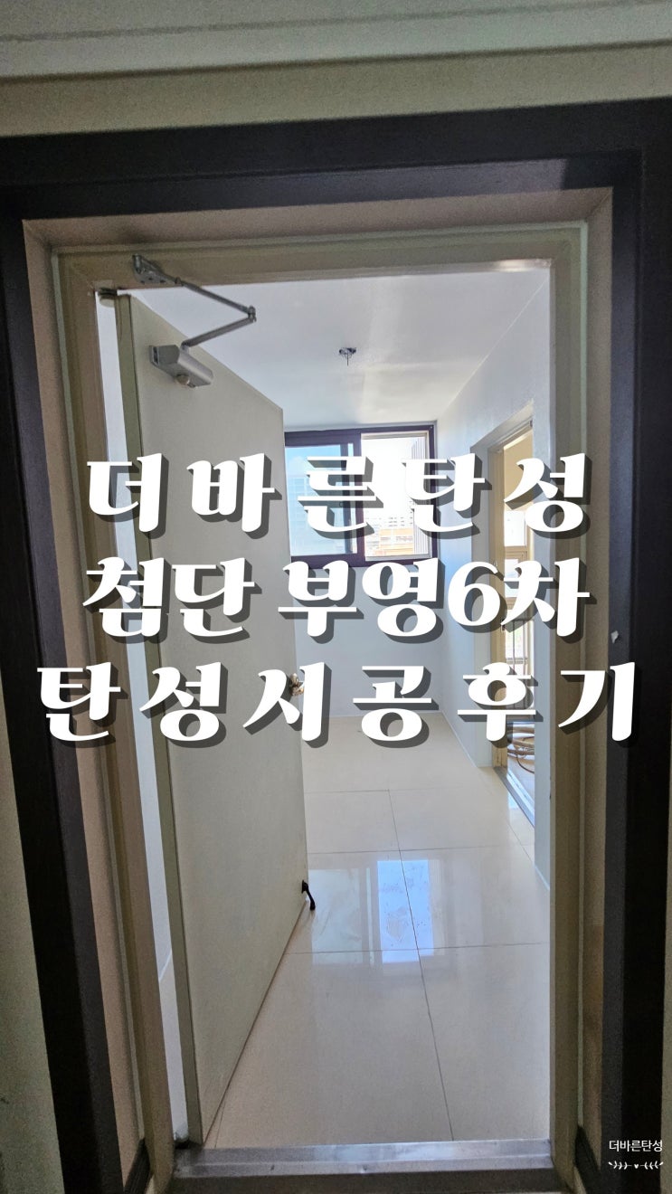 광주전남 더바른탄성 첨단 부영사랑으로 6차 탄성코트 시공후기 네이버 블로그