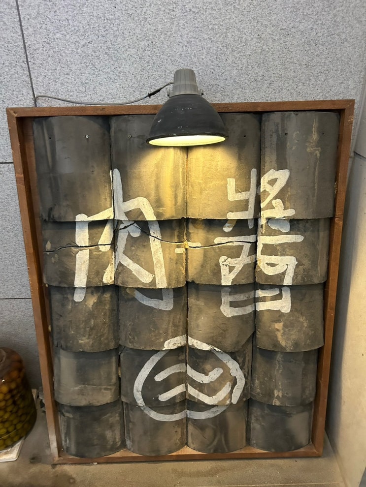 망원동 맛집 풍자 또간집 ‘육장 찐득하고 깊은맛이 일품인 육개장 맛집 네이버 블로그