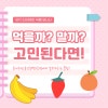 화이트짐 용인동백2호점에서 알려드리는 다이어트 식품으로 알려진 바나나의 효능 네이버 블로그