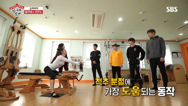 필라테스더연and자이로토닉 오연수손지창 동상이몽2 자이로토닉 운동효과 네이버 블로그