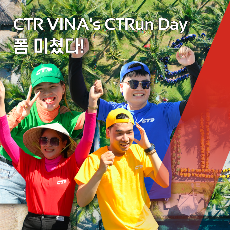 CTR VINA's CTRun Day, 폼 미쳤다! / CTR VINA's CTRun Day was epic! : 네이버 블로그