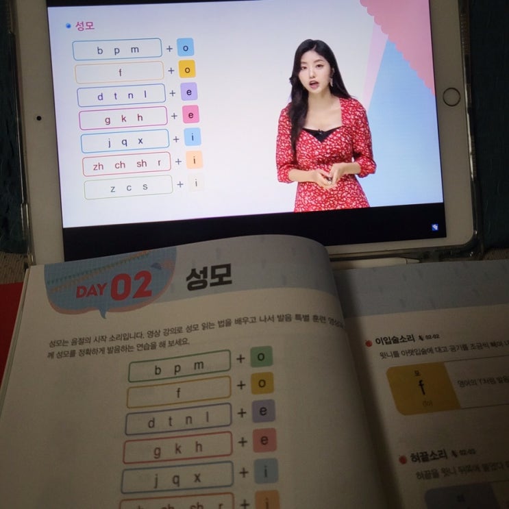 중국어 다락원 서포터즈 5기중국어 잘하고 싶을 땐 다락원 독학 첫걸음 1주차 학습 네이버 블로그