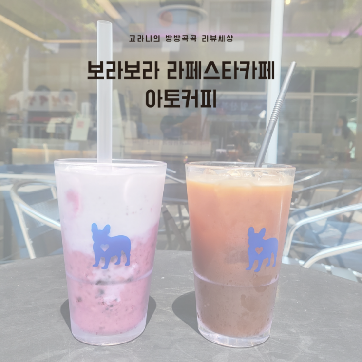 장항동카페 라페스타B동 아토커피(ATTO COFFEE LAB) : 네이버 블로그