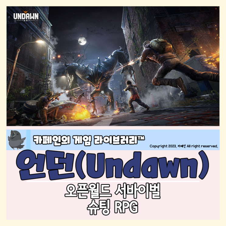 언던(Undawn) PC 버전 후기 - 오픈월드 서바이벌 할만한 게임 : 네이버 블로그