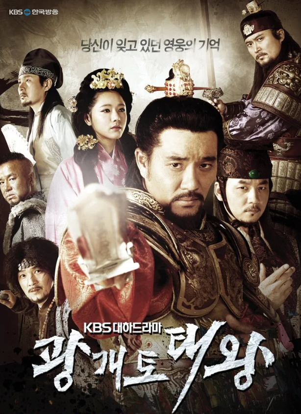 광개토태왕 등장인물 몇부작 드라마 정보 - KBS1 대하사극 : 네이버 블로그