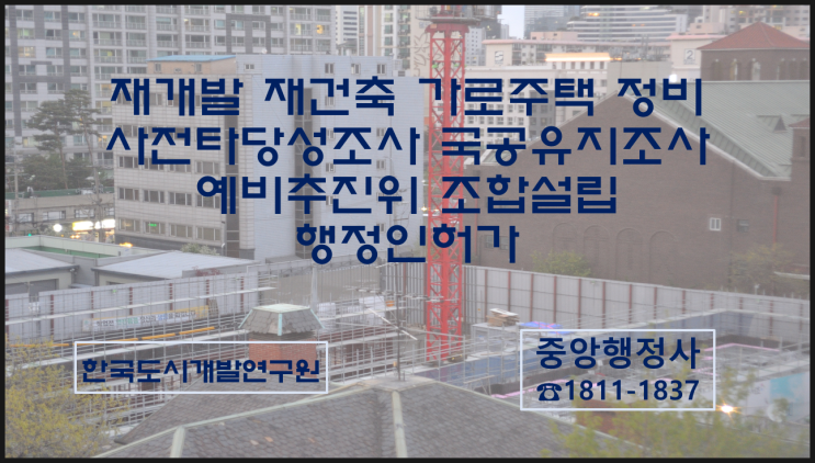국유재산 사용료 부과처분 취소 행정심판 사례 네이버 블로그