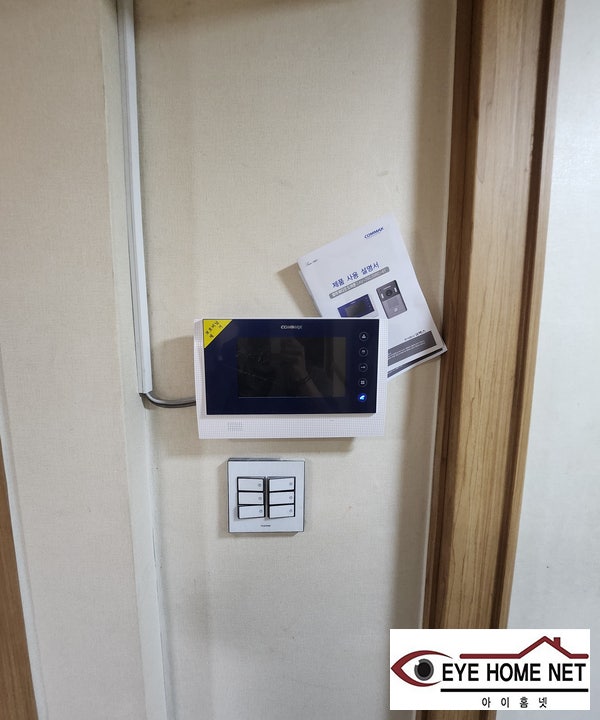 동두천시 상패동 주택 코맥스 비디오폰 CAV-70C 설치 공사 : 네이버 블로그
