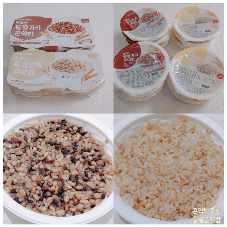 곤약밥 추천 슬로래빗 통밀현미 곤약밥 : 네이버 블로그