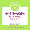 양덕동 롯데캐슬 센텀골드 분양권 전매입주임박프리미엄 좋은 호실 네이버 블로그