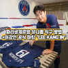 이강인 파리생제르망 유니폼 Psg 공홈 직구 마킹 패치 포함 가격 배송비 총정리10할인 네이버 블로그
