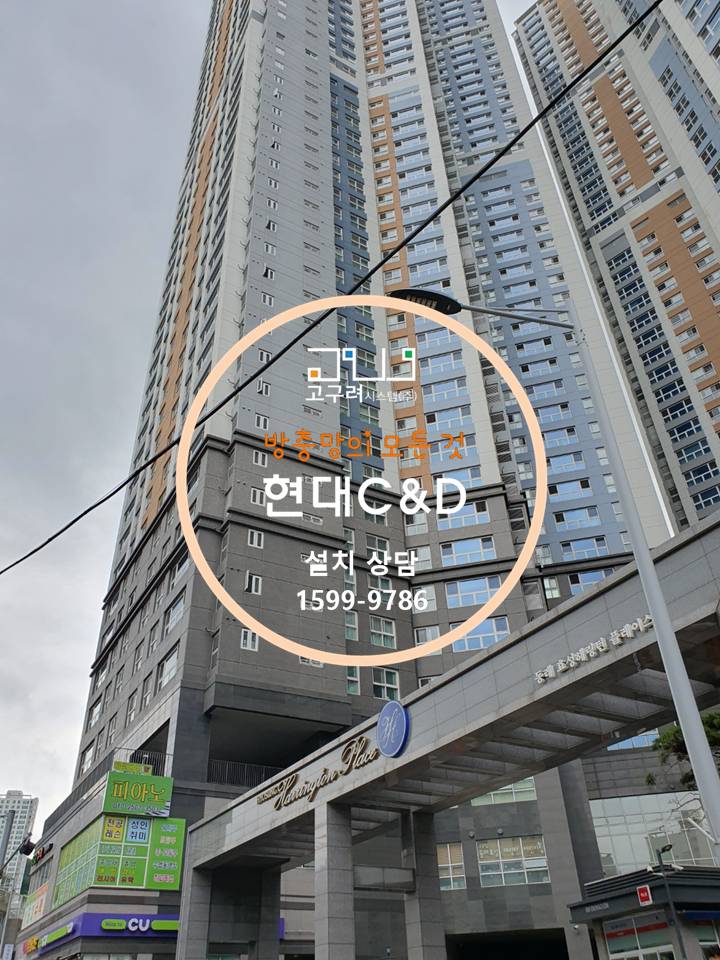 부산고구려시스템 동래효성해린턴방충망 설치로 고구려시스템 안전방충망 튼튼하게 설치 다녀왔습니다~ 네이버 블로그
