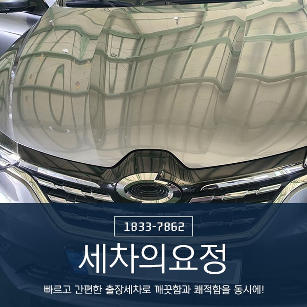 안양손세차 후기 평촌에서 외부내부세차 인증 네이버 블로그