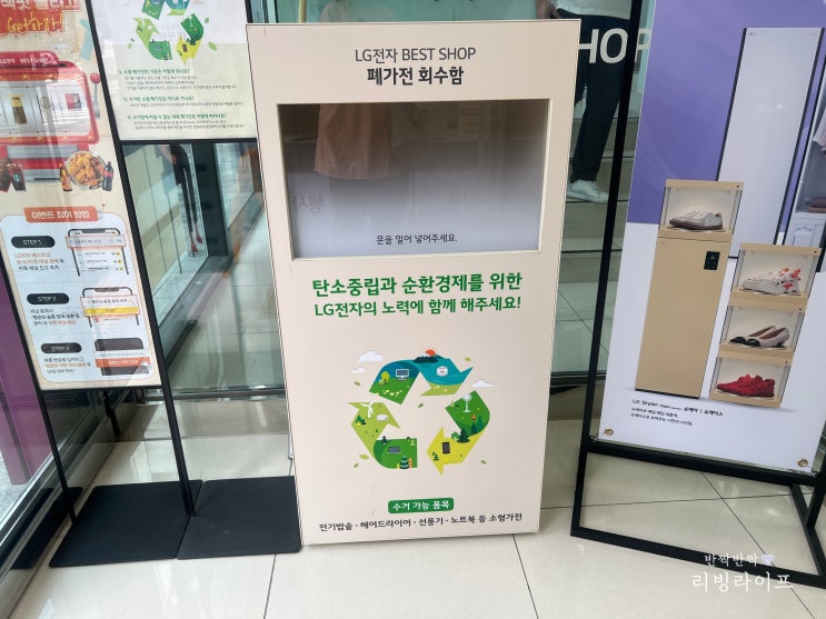 소형가전 무료수거 버리기 스티커 수거함 폐기 네이버 블로그