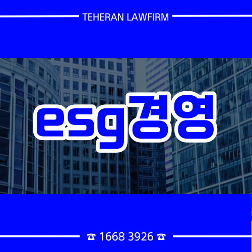 ESG경영 필요성 뜻 네이버 SKT 기업 사례로 알아보기 : 네이버 블로그