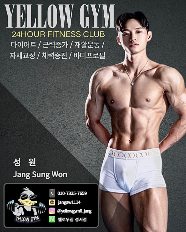 성서 헬스이곡동 헬스계대 헬스성서 피티이곡동 피티성서 헬스장성서 옐로 짐 아르기닌 왜 먹는 것일까 네이버 블로그