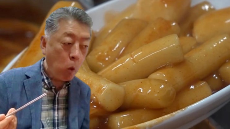 생활의달인 수원 떡볶이 맛의 비결이 뭐길래 은둔식달 극찬 분식집 정보 네이버 블로그