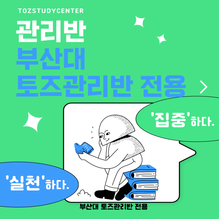 시간표 실천하는 관리반 전용 독서실 네이버 블로그