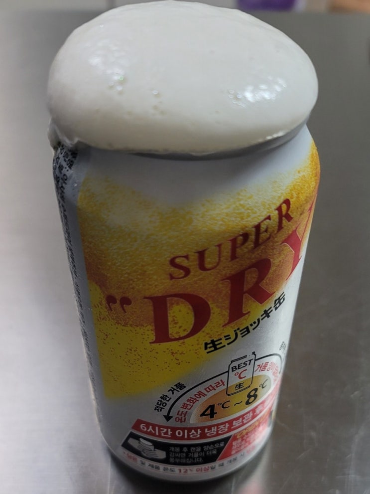 구하기 힘들었던 아사히 수퍼 드라이 생맥주 캔 네이버 블로그