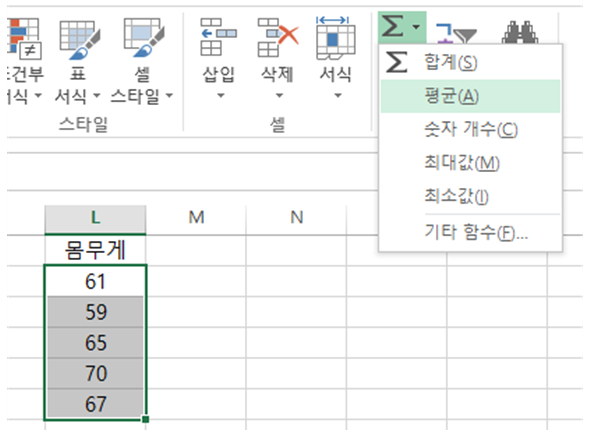엑셀기능으로 표준편차 직접 계산해서 구하기 네이버 블로그