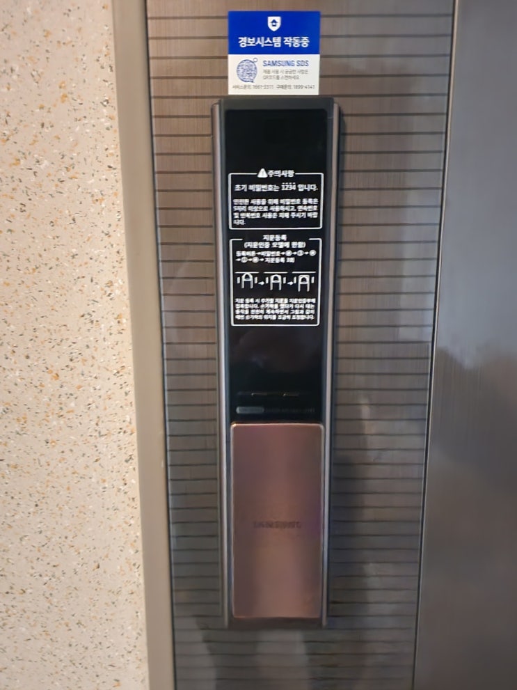 (청라 반도유보라2.0) SHP-DP751 삼성직방 푸시풀도어락 2WAY 신제품 설치후기. : 네이버 블로그