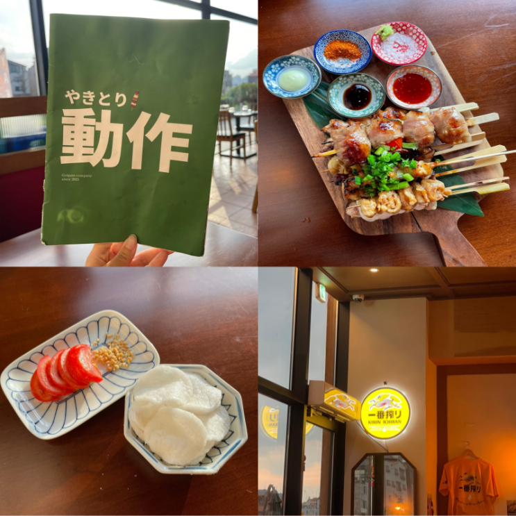 청주 한여름밤 오사카감성 용암동 신상맛집 야키토리동작 청주동남지구점 네이버 블로그