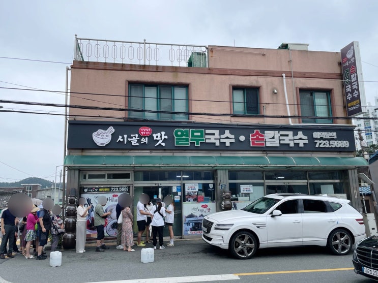 기장 일광 맛집 시골의맛 열무국수 손칼국수 일광해수욕장 백종원3대천왕 맛집 네이버 블로그