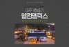 파주 풀빌라 펜션 추천 웰컴펠릭스 힐링타운을 소개합니다 네이버 블로그