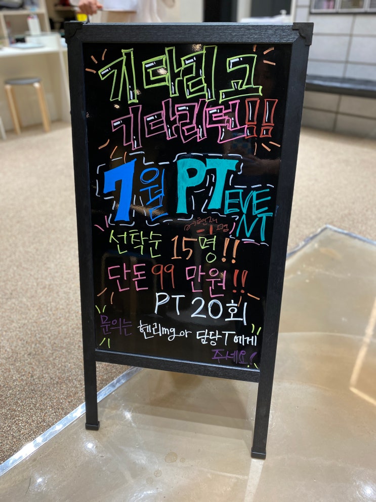 평촌역헬스장 Pt개인트레이닝 20회 99만원 이벤트 진행중🔥 네이버 블로그