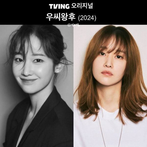 티빙 드라마 우씨왕후 출연진 등장인물 전종서 김무열 지창욱 정유미 이수혁 박지환 한국 사극드라마 추천 네이버 블로그