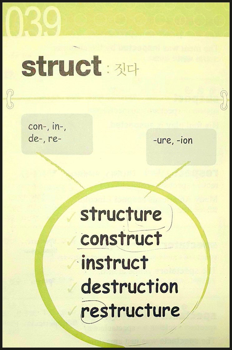 [영어단어 외우기] 어근으로 영어공부/struct 짓다 관련 단어structure,instruct,construct ...