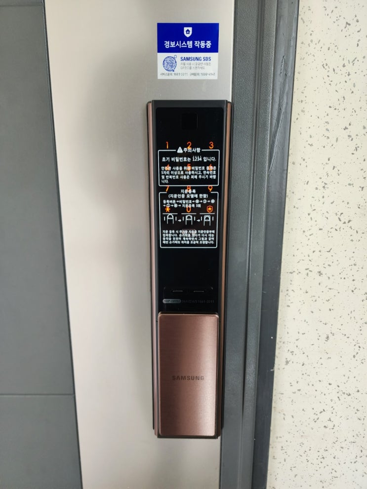 (청라 한양수자인) 삼성직방 푸시풀도어락 SHP-DP751(번호,카드키) 설치후기. : 네이버 블로그