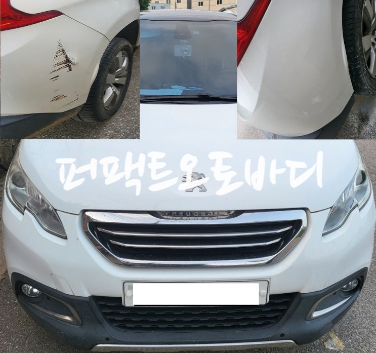 자택이나 회사 주차장에서 출장으로 외형복원 가능한업체 남양주 다산동 자동차 차량 범퍼 부분 판금 도색 덴트 외형복원 카센터