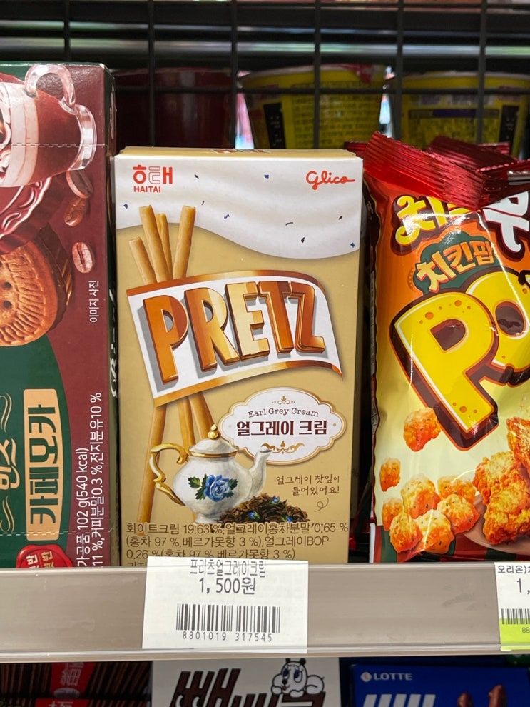 Cu신상 프리츠 얼그레이 크림 얼그레이밀크티 맛나는 막대과자 네이버 블로그